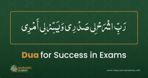 Dua for Studying: Quran & Hadith Prayers for Success in Exam